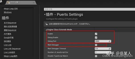 ue4学习之路2：puerts两种模式下调试实操 知乎