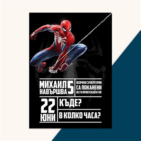 Покани за детски рожден ден Дизайн Печат Calleidoscope