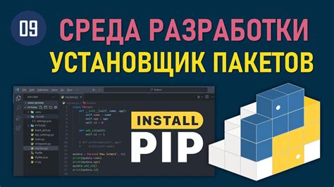 МИНИ КУРС Vscode 09 КАК УСТАНОВИТЬ ОБНОВИТЬ И УДАЛИТЬ БИБЛИОТЕКУ