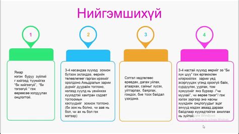 3 4 НАСТАЙ ХҮҮХДИЙН ХӨГЖЛИЙН ОНЦЛОГ Youtube