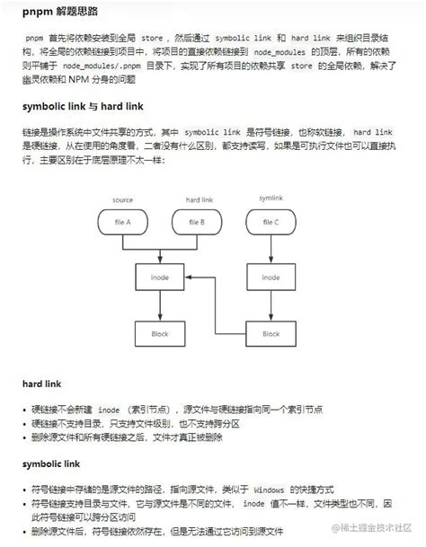 幽灵依赖所引出的知识！npm、yarn、pnpm等 具体是个什么？什么是幽灵（幻影）依赖？npm的历程故事，npm和ya 掘金