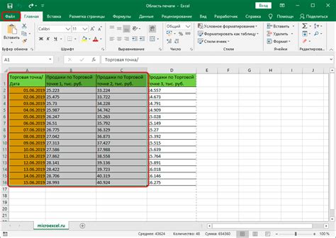 Как распечатать выделенный фрагмент в Excel
