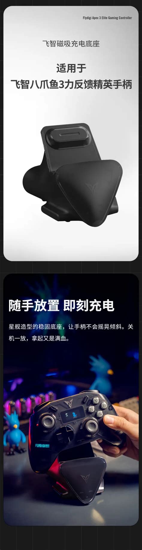 Flydigi Wireless Charger Dock Backseat Gaming