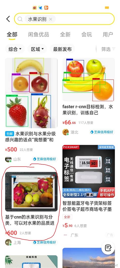 基于机器视觉的水果检测算法实现gallagherz的博客 Csdn博客水果识别算法