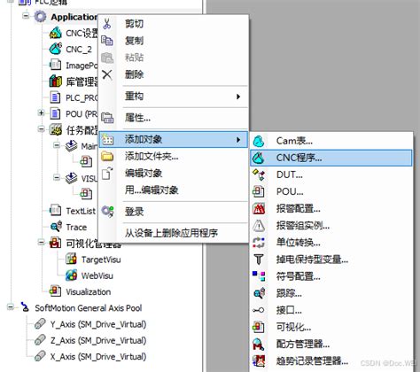 Codesys的cnc运动控制可视化轨迹3dpath仿真codesys Cnc Csdn博客 Codesys的cnc运动控制可视化轨迹3dpath仿真codesys Cnc Csdn博客