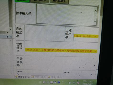 請問瘋狂程設這個軟體要如何讓他編譯正常 第2頁 mobile01
