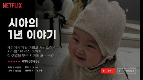 부모가 직접 만든 하나뿐인 우리아기 돌잔치 셀프 성장 동영상 오마이베이비사랑인가봐 Youtube