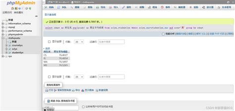 数据库实验六 连接查询 查询所有有先修课的课程号和课程名 CSDN博客