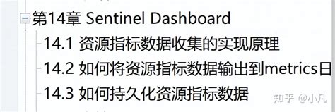 最新发布!阿里巴巴内部实战alibabasentinel高并发流量治理手册 脉脉 最新发布!阿里巴巴内部实战alibabasentinel高并发流量治理手册 脉脉