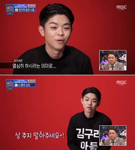 [2018 Mbc 연예대상] 김구라 아들 그리 깜짝 등장 미안해 아빠