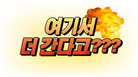 여기서 더 간다고다이나믹디자인이브이첨단소재하이드로리튬웰크론한텍자이글코스모화학코스모신소재나노신소재이구산업알