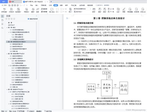 基于51单片机的红外感应的智能垃圾桶设计 三个垃圾桶用几个步进电机 csdn博客
