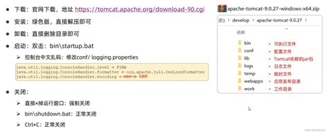 Java Web学习笔记36——tomcat Csdn博客