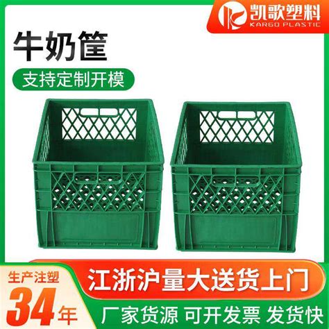 南通厂家直供加厚牛奶运输筐塑料周转筐豆奶筐奶瓶收纳筐子塑料牛