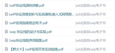 手把手教之UDP协议栈如何实现附代码 极术社区 连接开发者与智能计算生态