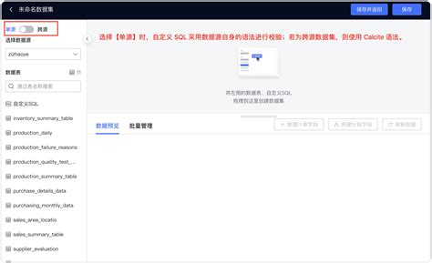 数据集概述 dataease 文档