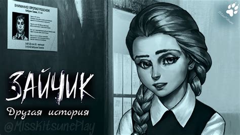 Удивили Катю Мод Зайчик Другая история 3 Youtube