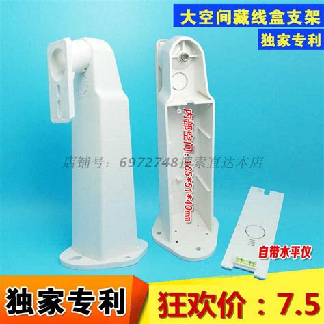 Monitoring And Storage Bracket Three In One Bracket Concealed Wire Bracket Plastic Bracket