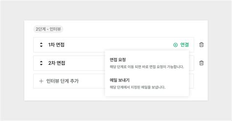 채용 공고 게시하고 더 많은 후보자 모으기