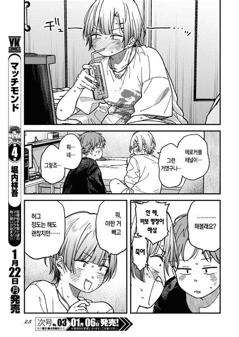후배와 함께 야한영상 찍어서 파는 망가 manhwa DogDrip Net 개드립