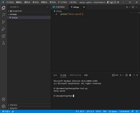 Pythonの開発環境をVSCodeで整える じぐやねっと