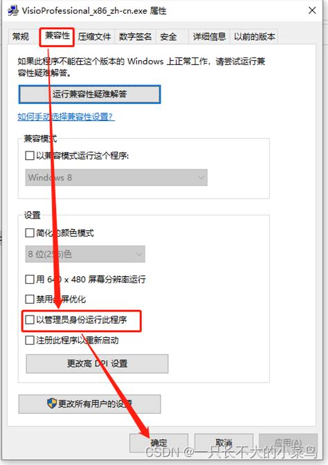 Win系统指定程序以管理员权限运行不弹窗管理员运行没有提示了 Csdn博客