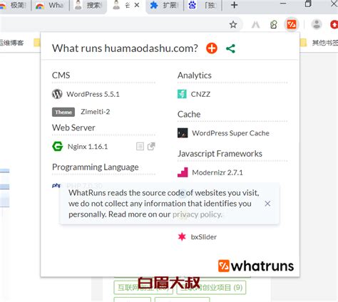 cms指纹识别 白眉大叔