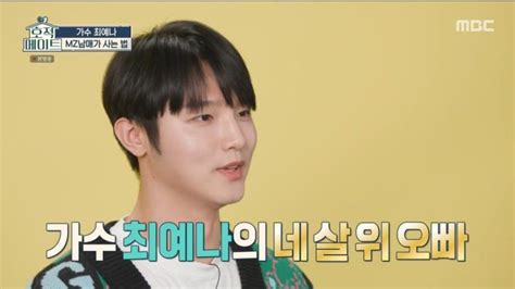 남매인데 베스트 프렌드라고요 비현실적 호적 메이트 최예나x최성민
