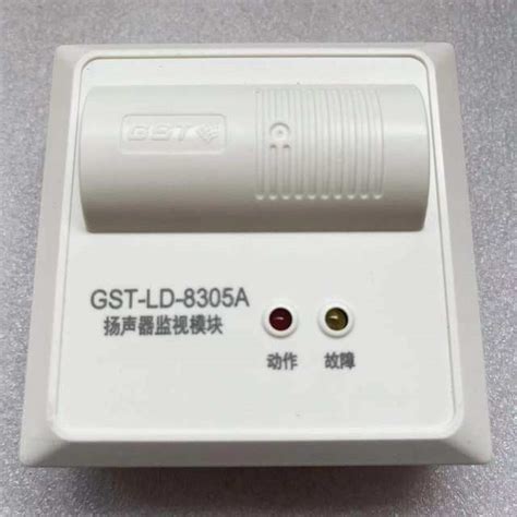gulf broadcasting module gst ld 8305a loudspeaker monitoring module fire broadcasting switching