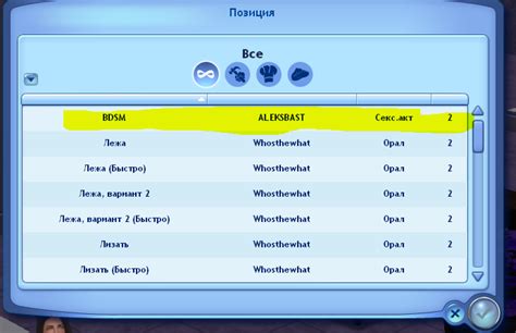 How To Animated Woohoo A Complete Step For Step Walkthrough Page 3 The Sims 3 General