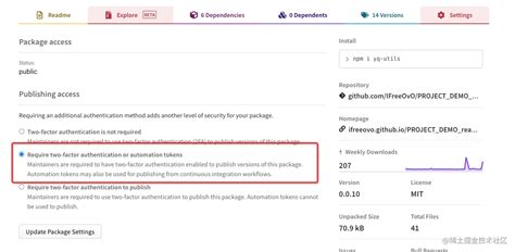 使用token发布npm包 源码巴士