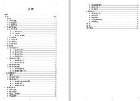 超市管理系统javassmjspmysql 卡星 博客园