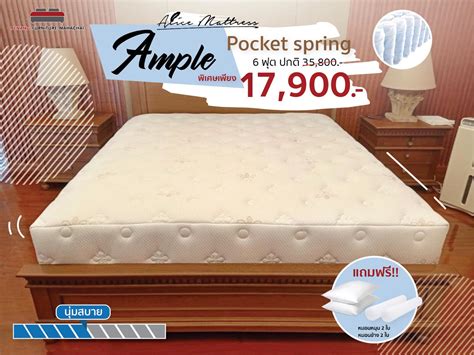 📌ที่นอน Alice รุ่น Ample เป็นที่นอน ที่มีนวัตกรรมของสปริงเพื่อสุขภาพ