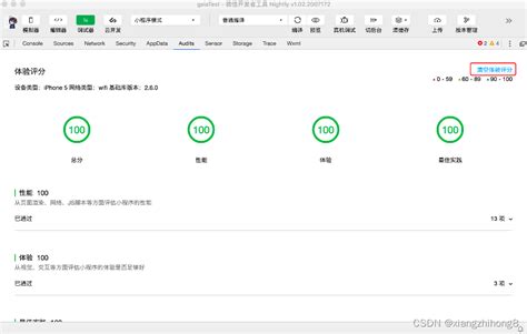 微信小程序性能优化总结 Csdn博客