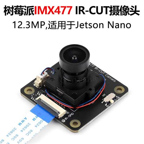树莓派imx477 Ir Cut摄像头a 1230万适用于jetson Nanoorin