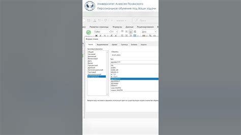 Лайфхак поменять формат даты Excel Youtube