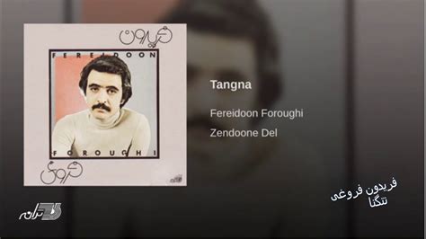 Fereydoon Foroughi Tangna فریدون فروغی ـ تنگنا Youtube