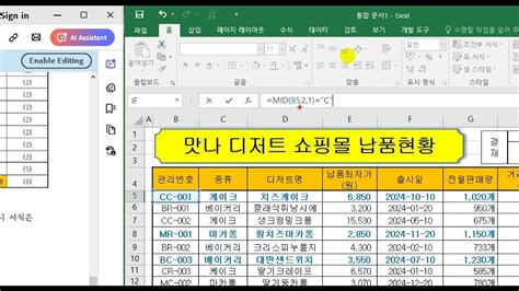 25년 01월 itq엑셀 1교시 기출문제풀이 제4작업 함수풀이 youtube