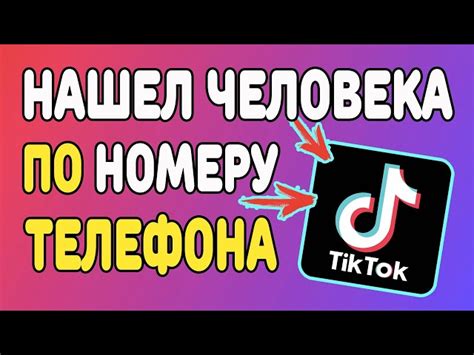 Как Найти Человека Вконтакте Из Своих Контактов