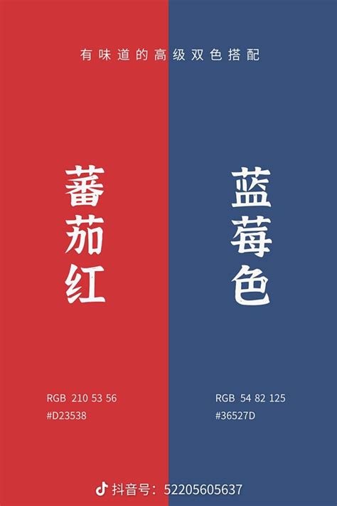 配色