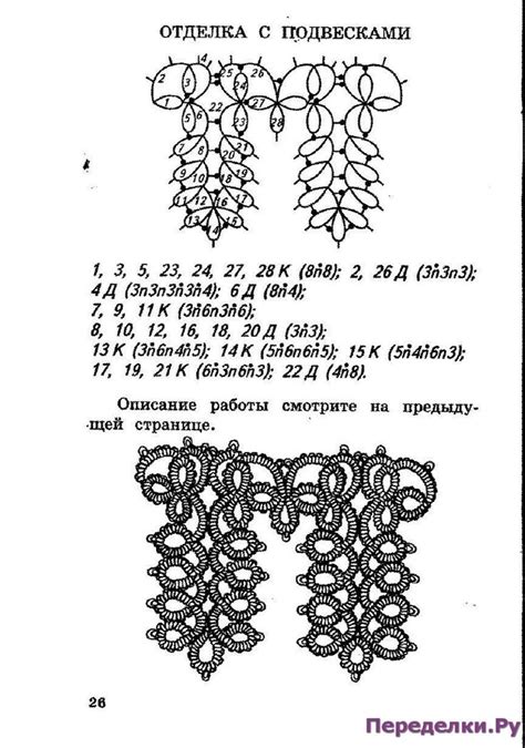 Фриволите с бисером Переделки Ру Tatting Patterns Tatting Tutorial