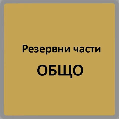 Резервни части за кафе машини перални хладилна и климатична техника битови електроуреди