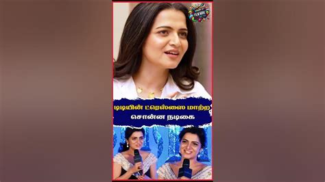 டிடியின் ட்ரெஸ்ஸை மாற்ற சொன்ன நடிகை Actressdd Dd Dhivyadharshini
