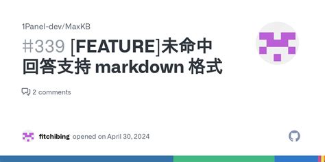 Feature 未命中回答支持 Markdown 格式 · Issue 339 · 1panel Devmaxkb · Github