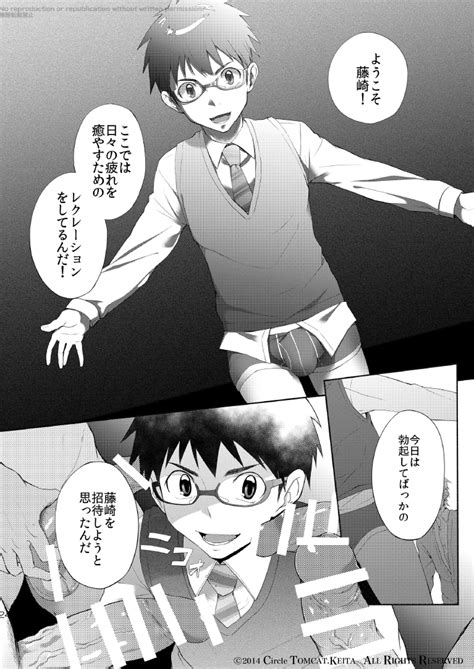 TomCat Youth Forward JP MyReadingManga