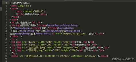 Html表格总结html表格实验报告 Csdn博客