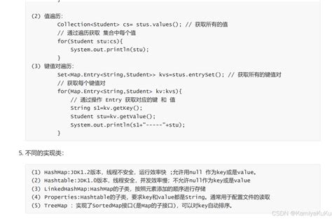 Java第二章集合 Csdn博客 Java第二章集合 Csdn博客