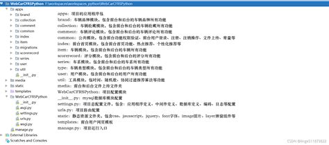 Pythondjangomysql个性化二手车推荐系统 汽车推荐系统 基于用户、项目、内容的协同过滤推荐算法 Webcarcfrspython Python实现协同过滤推荐算法实现源代码