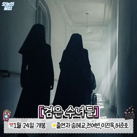 오늘의 꿀팁 🎬12월and1월 영화관에 볼 거 많대🎬 신작 영화부터 재개봉 영화까지 우리 이거 보러 가자 영화 재개봉 영화개봉 신작 신작영화 영화관