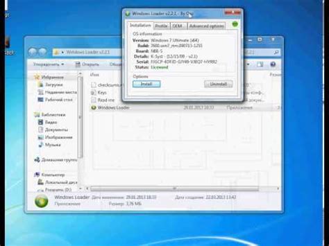Активатор Windows 7 - YouTube